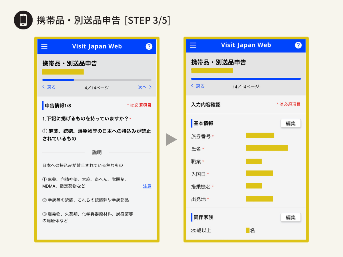 Visit Japan Webの登録方法・使い方を解説｜海外旅行前に帰国方法をチェック！ – CAMBODIA NOTE