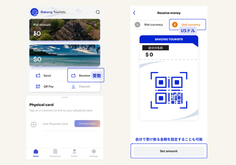 カンボジア旅行で使えるスマホ決済アプリ｜Bakong Tourists Appの使い方 – CAMBODIA NOTE