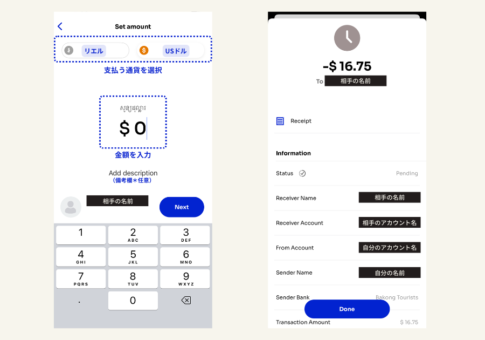 カンボジア旅行で使えるスマホ決済アプリ｜Bakong Tourists Appの使い方 – CAMBODIA NOTE