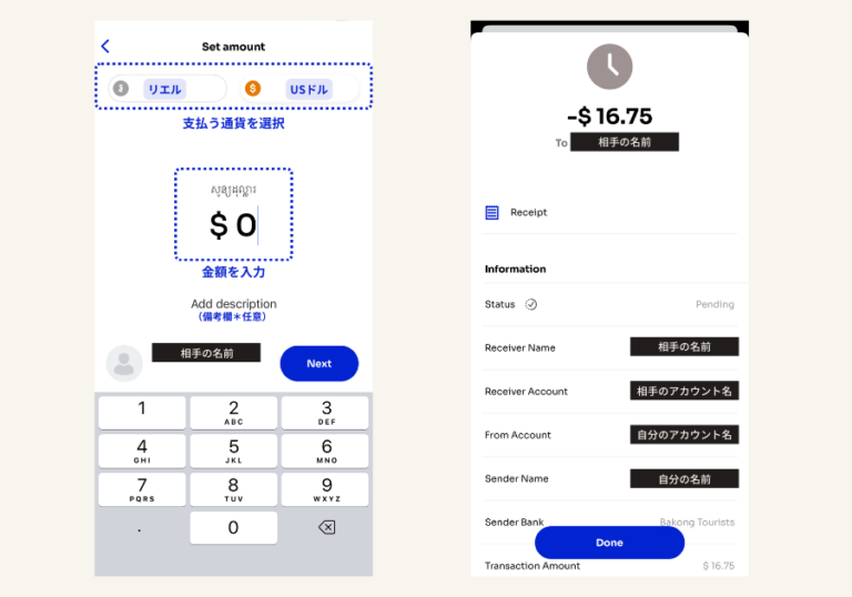 カンボジア旅行で使えるスマホ決済アプリ｜Bakong Tourists Appの使い方【2026最新】