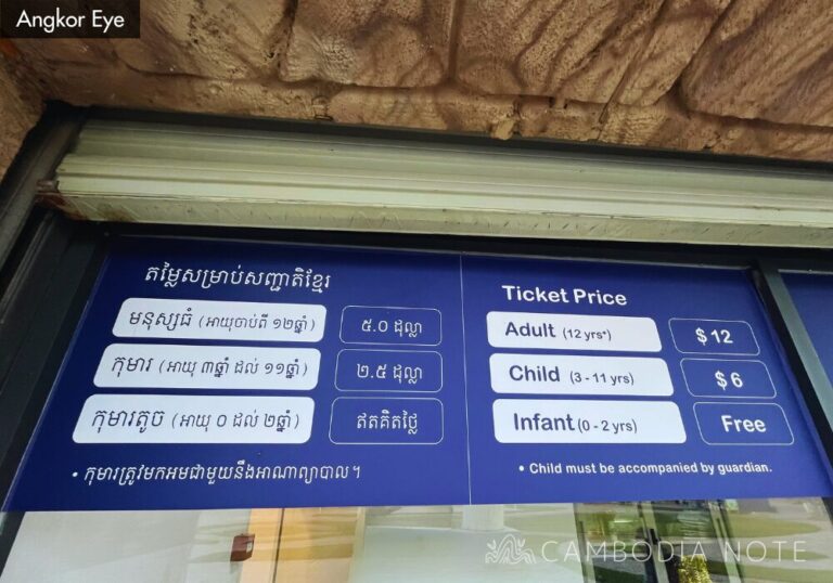 アンコールアイ[Angkor Eye]観覧車で360度のパノラマを楽しむ！ – CAMBODIA NOTE